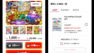 DOPAオリパ何かのPSA10とは？実際に引いた結果や評判からどんなカードが届くのか紹介 | オリパGメン